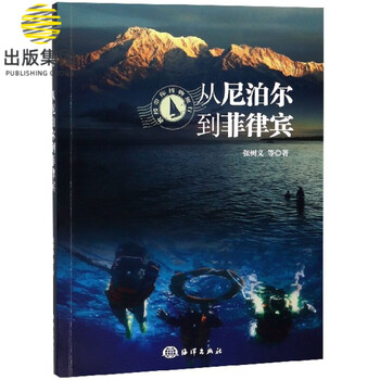 从尼泊尔到菲律宾(教授带你博物旅行)