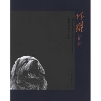 林跃藏獒油画作品集 林跃 绘  书籍