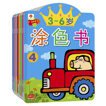 幼小衔接儿童画画本3-6岁宝宝涂色书幼儿园涂色绘本绘画本填色本图画本(全8本)