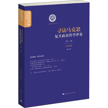 寻访马克思