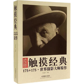 触摸经典