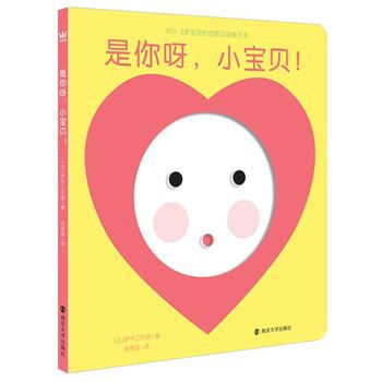是你呀.小宝贝