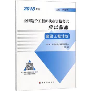 建设工程计价