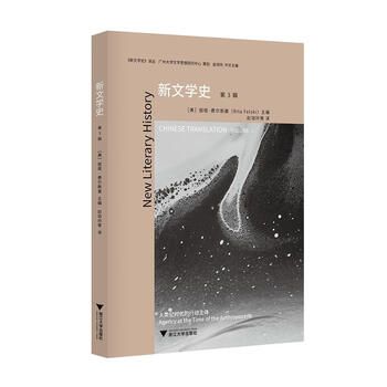包邮：新文学史:第3辑:Volume 3 文学   图书