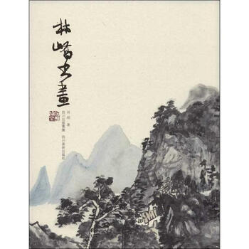 林峤书画 林峤  书籍