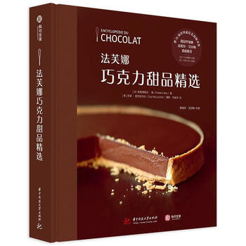 包邮：法芙娜巧克力甜品 烹饪/美食   图书
