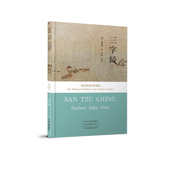三字经·英汉双语经典诵读