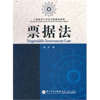 票据法 陈芳 厦门大学出版社【正版图书】