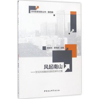 风起南山