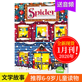 【送音频】Spider 蜘蛛 单本/单期现货美国儿童文学趣味读物杂志6-9岁故事英语蟋蟀童书期刊杂志 2020年1月刊
