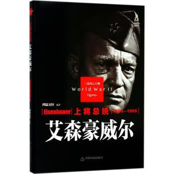 上将总统