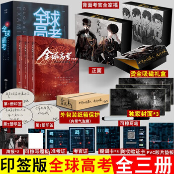 全球高考+awm绝地求生+七芒星12一级律师123全套这题超纲了12+黑天 纯爱耽美小说 全球高考