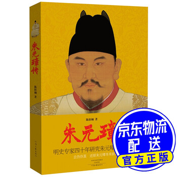 朱元璋传