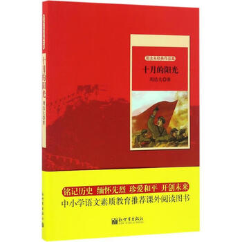 周洁夫经典作品集十月的阳光