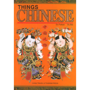 中国风物【正版图书】