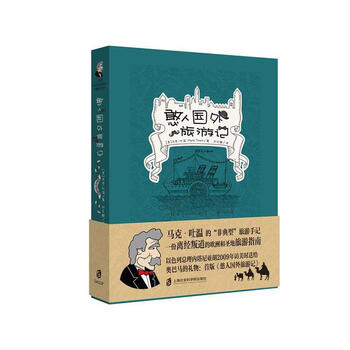 包邮：憨人国外旅游记 旅游/地图   图书