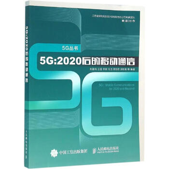 5G