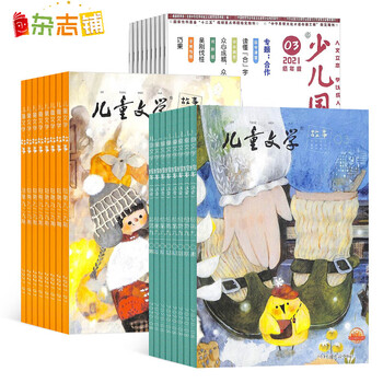 少儿国学低年级版+儿童文学儿童版组合订阅 2022年7月起订阅 组合共24期 杂志铺全年订阅 少儿阅读 少儿国学文化精华 儿童文学启蒙书籍 小学生课外阅读 故事图画书儿童绘本期刊