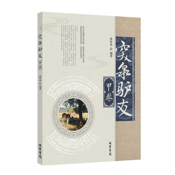 突泉驴友·甲卷