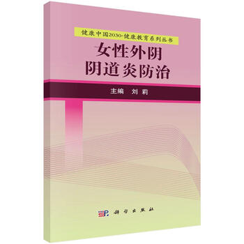 包邮：炎养生/*  图书