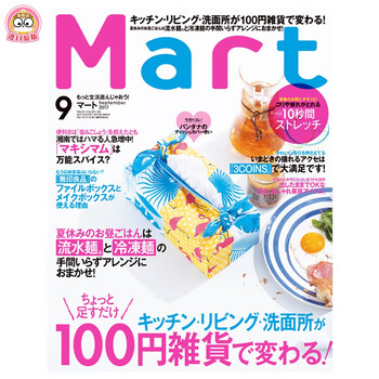 订阅 Mart（マート）成熟女性生活杂志 日本日文原版 年订12期