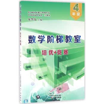 数学阶梯教室