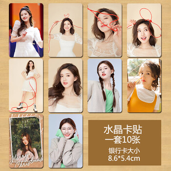 赵露思海报2021陈芊芊明信片墙纸宿舍卧室高清写真大壁纸墙贴挂画 卡贴(甜心) 非海报产品