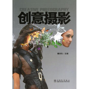 创意摄影