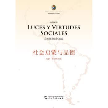社会启蒙与品德