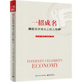 一招成名