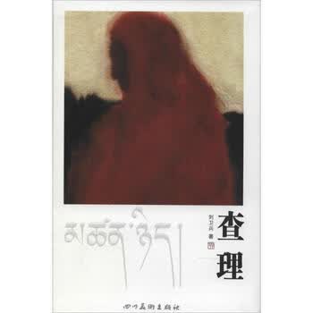 查理 刘卫兵 作 书籍