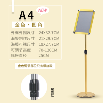 不锈钢a4立牌指示牌立式广告牌水牌展示架a3酒店导向牌落地展示牌 A4金色（圆角）