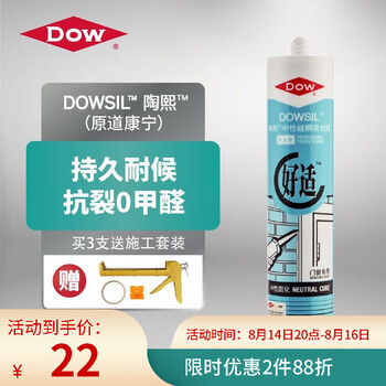 陶熙（DOWSIL）道康宁玻璃胶防水防霉厨卫中性硅胶密封胶门窗耐候结构胶白色透明 好适-灰色【图片 价格 品牌 报价】-京东