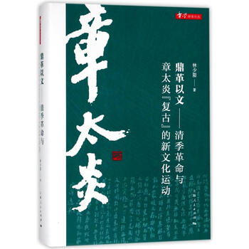 鼎革以文