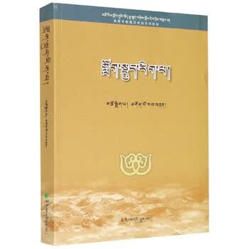 电磁学(藏文版高等学校藏汉双语系列教材)