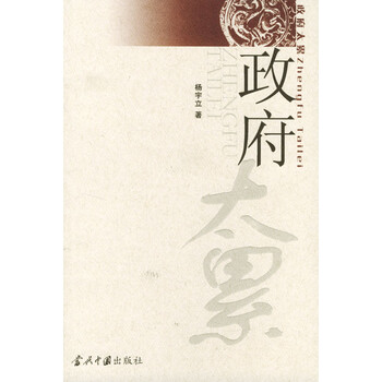 太累