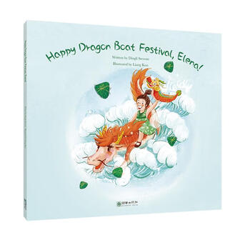 正版绘本Happydragonboatfestivalelena