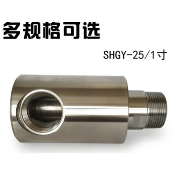 高压304不锈钢旋转接头洗车机清洗机卷管器液压万向回转接头 SHGY-25/1寸反丝【图片 价格 品牌 报价】-京东