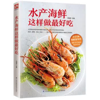 原来水产海鲜这样做好吃 大厨教你地道的招牌海鲜菜 在家自己学做菜