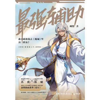 辅助9787540495817 砚楚湖南文艺出版社青春文学