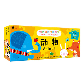 小孩拼图2-3-6岁幼儿童恐龙拼图男女孩智力开发宝宝玩具益智早教 创意拼图·动物