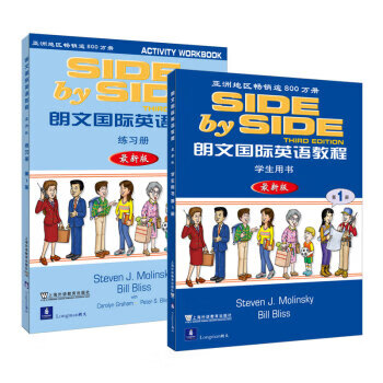 SBS朗文国际英语教程(1)学生用书+练习册(新版)【正版图书】