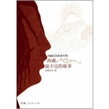 ：说不完的故事