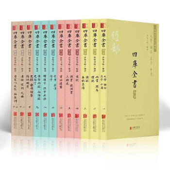 四库全书精华
