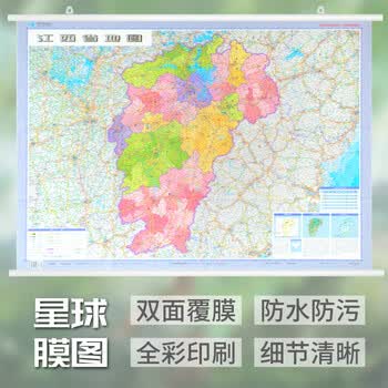 2022新版 江西省地图挂图 江西交通地图 江西挂图横版1.1米*0.8米  双面防水覆