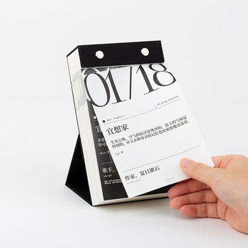樊登讲论语日历2022（每日一金句，用论语智慧解决生活烦恼） 单向历2022年经典铸黑款