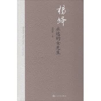 杨绛