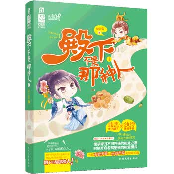 殿下不是那种人