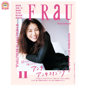 订阅 Frau 女性时尚生活杂志 日本日文原版 年订10期