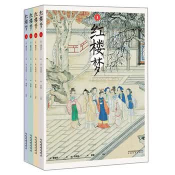 红楼梦(共4册)